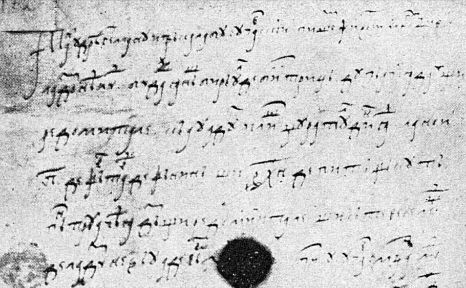 scrisoare-chirilica-George Damian